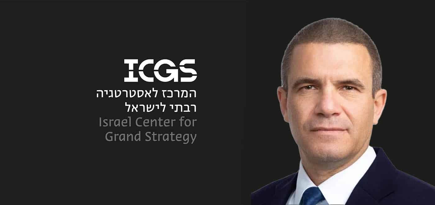 Gal Hirsch - ICGS