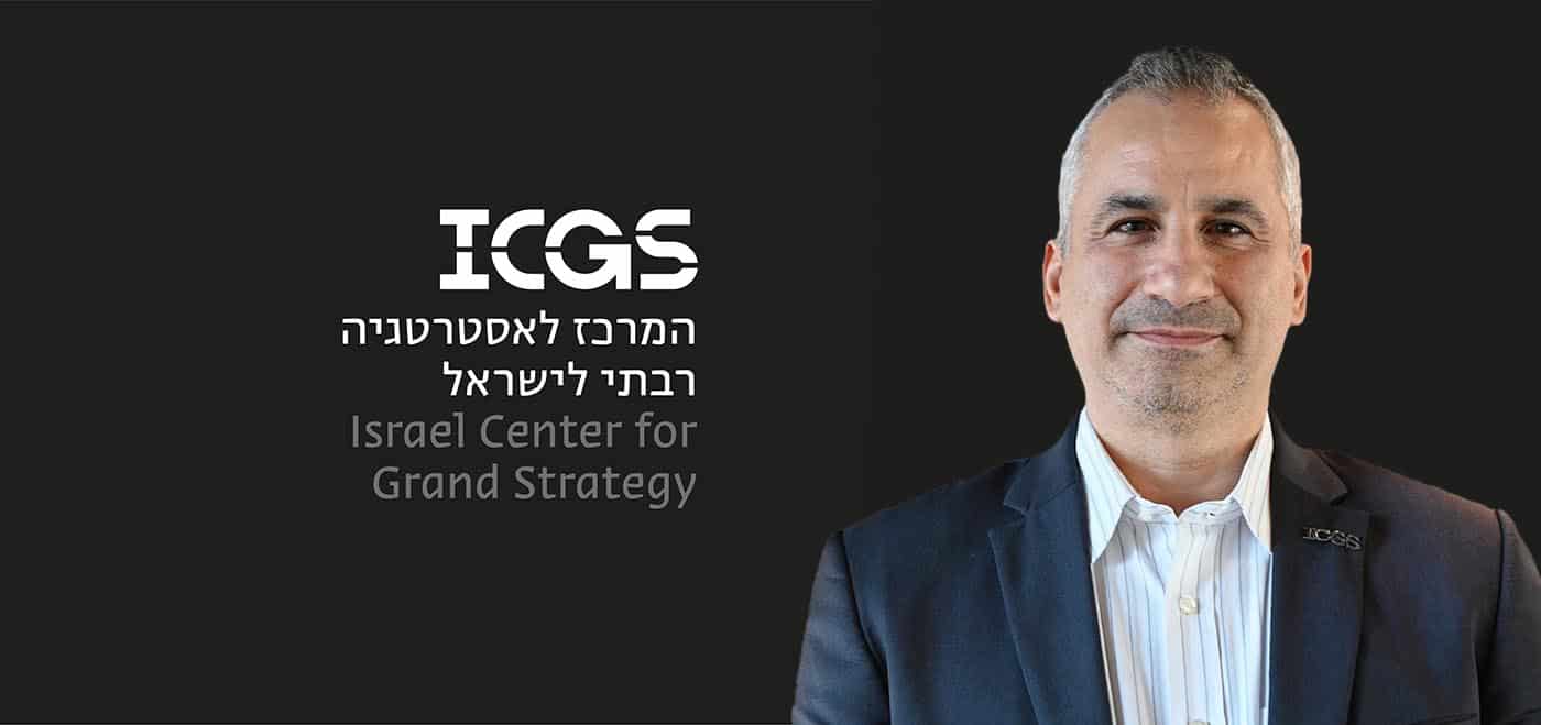Dr. Edy Cohen - ICGS