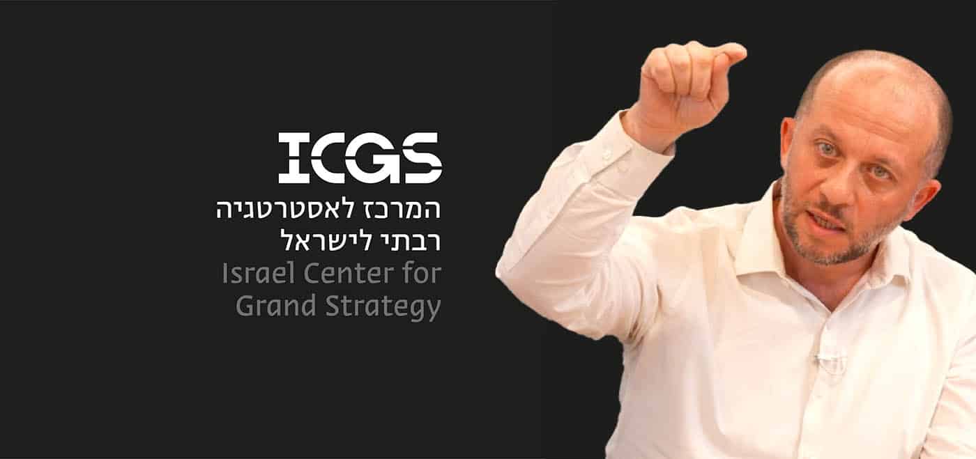 אלכס סלסקי - ICGS